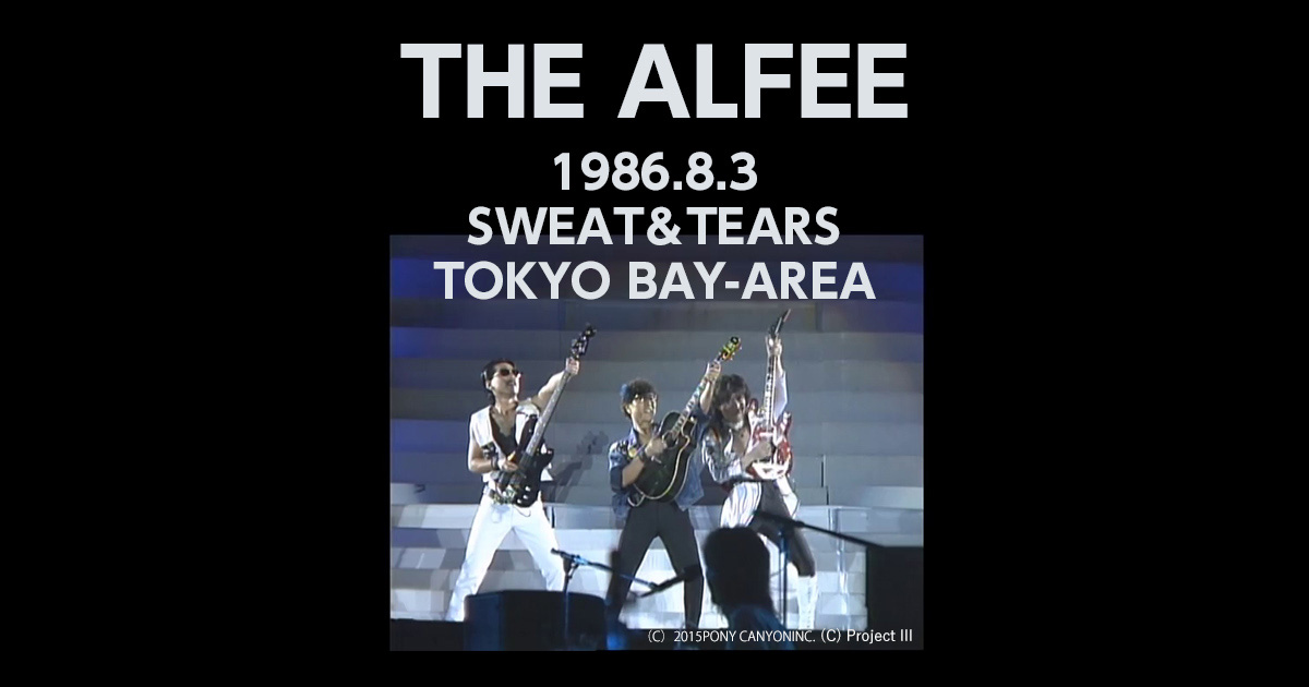 THE ALFEE 1986.8.3 SWEAT&TEARS TOKYO BAY-AREA | THE ALFEE 1986.8.3 SWEAT&TEARS TOKYO BAY-AREA ...