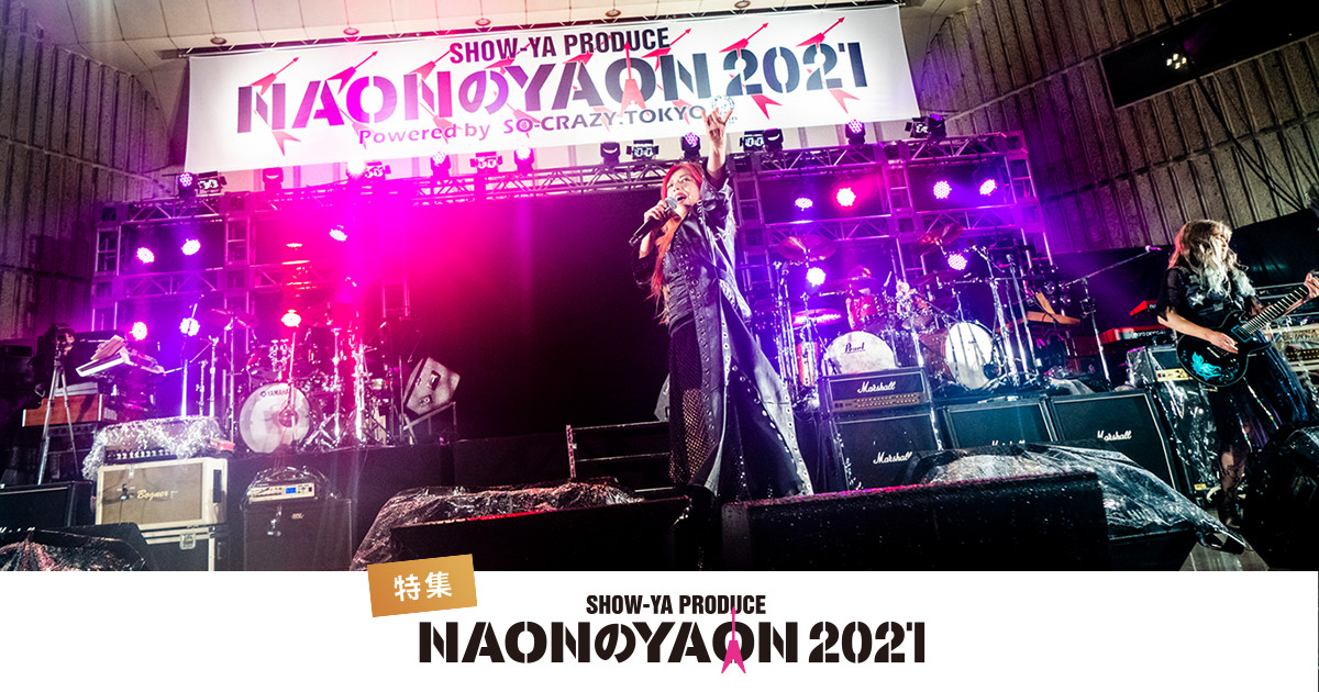 NAONのYAON | まさみっちのどうでもいいブログ